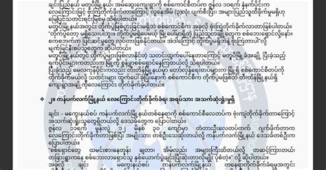 15th Jun 2024 Ethnic Language Program Cho Daai By Radio Nug