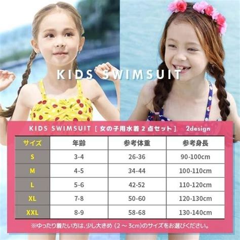 女の子水着 キッズ ビキニ 水着 セット水着 3waysさくらんぼ柄 着替え楽々 キュート おしゃれ 子供用 こども 女児 スイムウェア