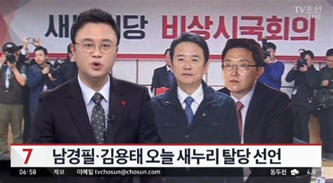 남경필 경기지사·김용태 의원 오늘 새누리 탈당 선언 공식화 대통령과 새누리당은 공범“ 전자신문