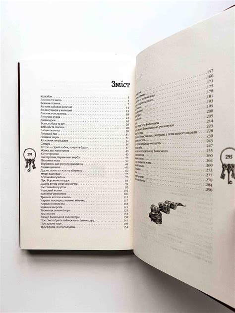 Українські народні казки Vilki Books