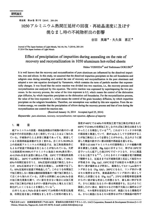Pdf Effect Of Precipitation Of Impurities During Annealing On The