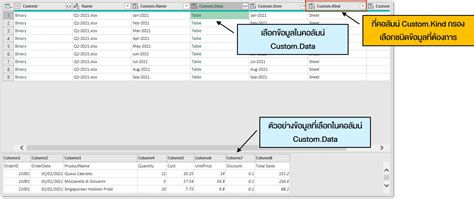 การรวมไฟล์ Excel หลายไฟล์ที่มีหลายชีท ด้วย Power Query 9expert
