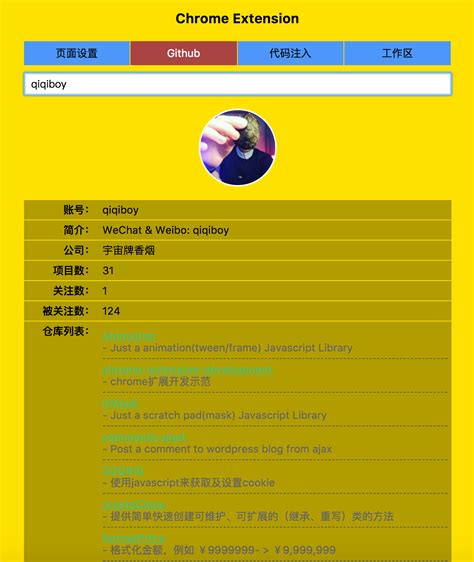 GitHub qiqibabe chrome extension development chrome扩展开发环境配置与基础功能示例