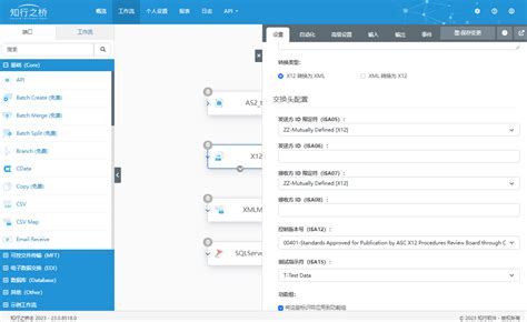 Edi 工作流操作指南 知行软件edi