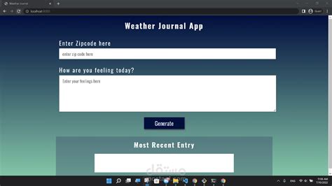 Weather Journal App مستقل