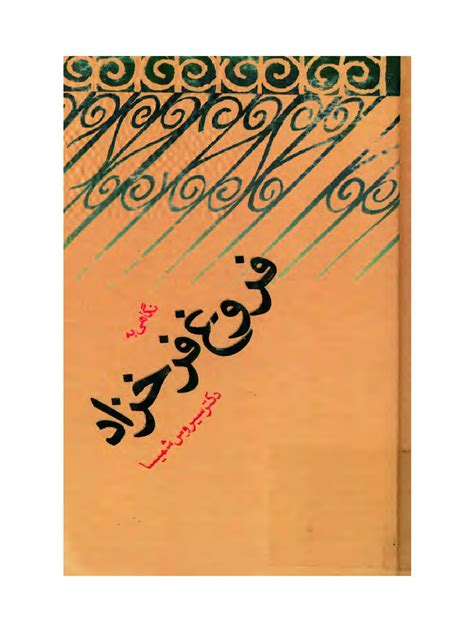 نگاهی به فروغ فرخزاد Pdf