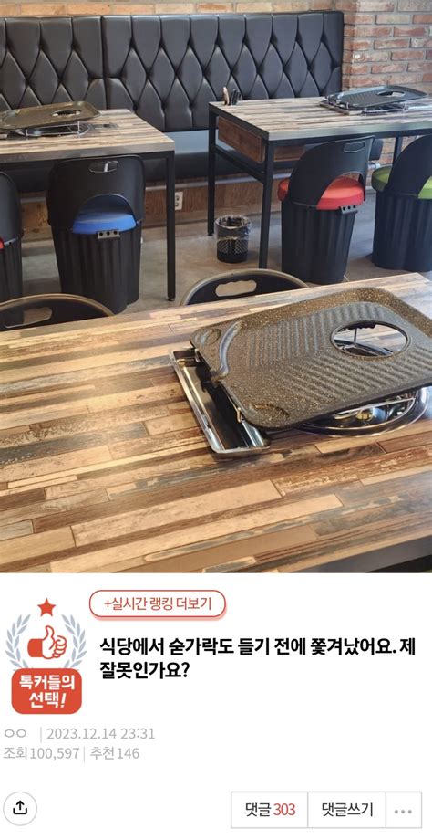 몸매의 중요성 식당에서 숟가락 들기 전에 쫓겨났어요 제 잘못인가요 댓글에 본문내용 👇 Facebook