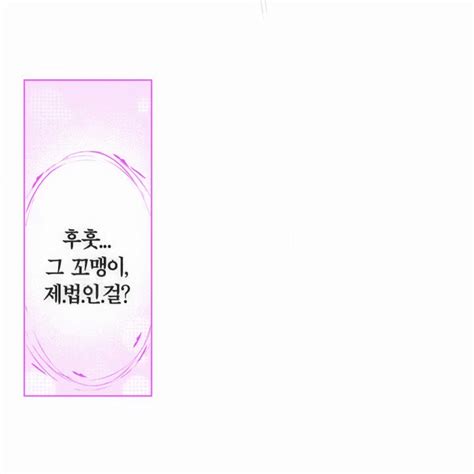 ♥라바의 로맨스♥※☜ On Twitter 라바의 로맨스 학창시절 편 ♥5화 ※쿨내옐로※는 Zi존핑크 에게 반해버린