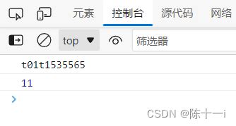 JavaScript删除字符串中指定字符的 种方法汇总 因特网 inte net