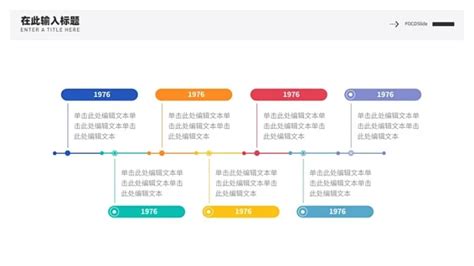 流程时间轴7项ppt内容页 花瓣网