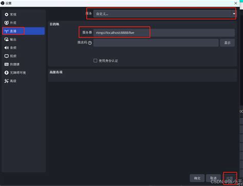 使用obs和nginx实现直播流利用obs和nginx搭建直播流服务 Csdn博客