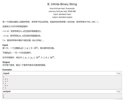 24 6 2（动态开点线段树） csdn博客