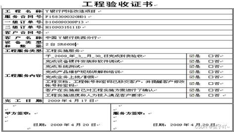 网络工程实施 计算机网络——网络工程项目 csdn博客