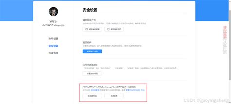 Spring Boot 发送qq邮箱的步骤和方法springboot设置mail发送到qq Csdn博客