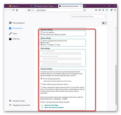 Imacros для Firefox