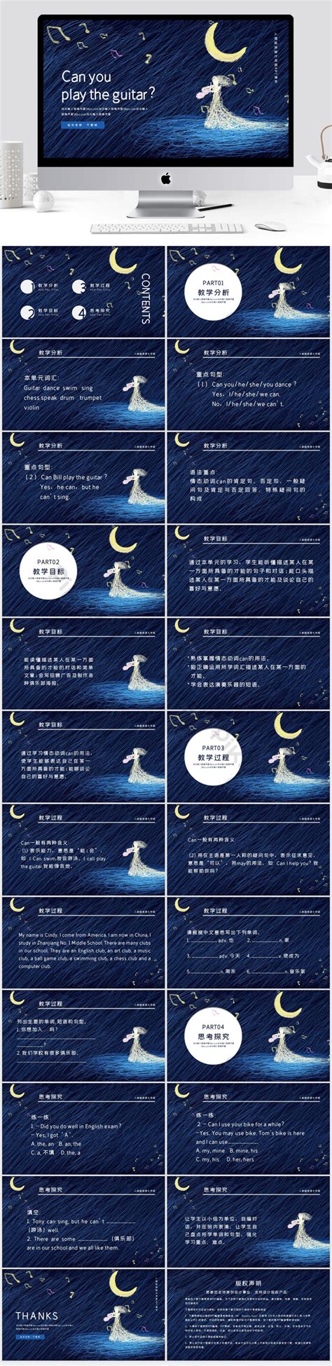 Pep Version Of The Seventh Grade English Ppt Courseware PowerPoint PPTX Template Free Download