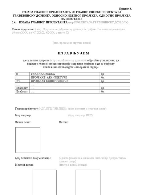 Prilog 3 Forma Izjave Glavnog Projektanta Pdf