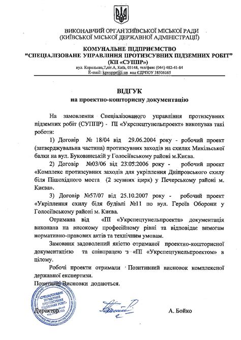 Проектний інститут Проектування Розробка проектної документації Клас наслідків СС1 СС2 СС3