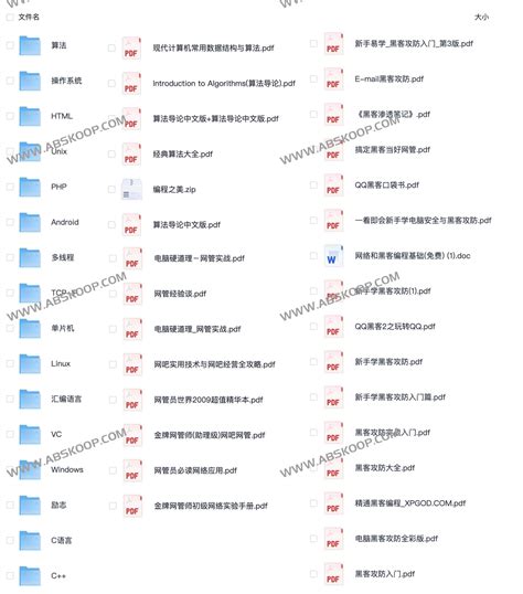 计算机科学与技术 编程宝典书籍 A姐分享