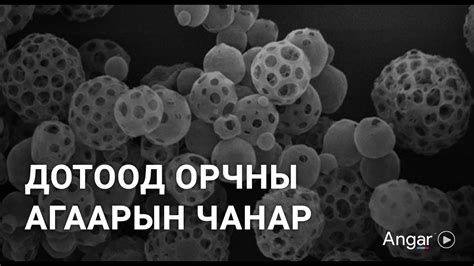 Дотоод орчны агаарын чанар Youtube