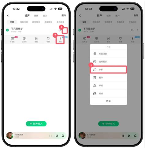 Ios 26自定义铃声，iphone快速设置铃声教程 知乎