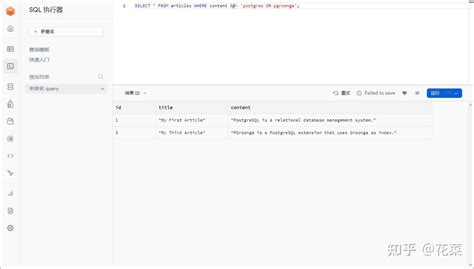 Postgresql扩展之pgroonga：多语言全文搜索 知乎