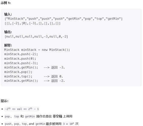 剑指 Offer 30 包含min函数的栈(155 最小栈) 忧愁的chafry 博客园 剑指 Offer 30 包含min函数的栈(155 最小栈) 忧愁的chafry 博客园
