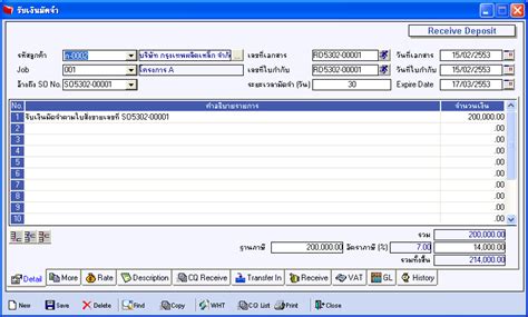 Sale Order รับเงินมัดจำ สามารถบันทึกโดยอ้างอิงจากใบสั่งขายได้หรือบันทึกโดยการเพิ่มรายการใหม่