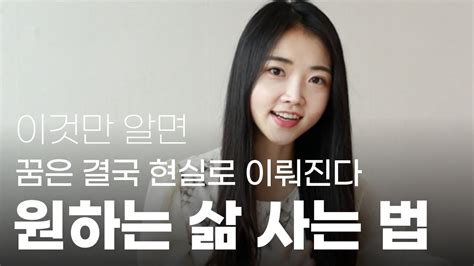 상상하면 꿈이 현실이 된다 양자물리학 관점에서 본 끌어당김의 법칙 Youtube