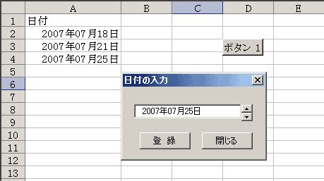 スピンボタンの使い方 Excel VBA入門