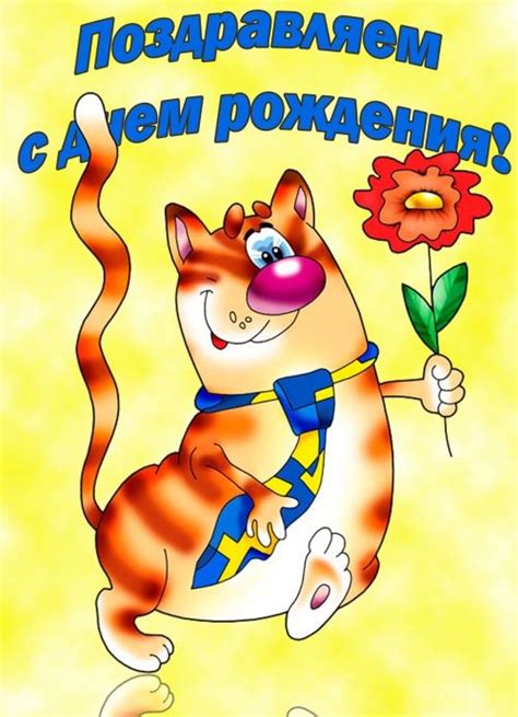 Birthday Greetings, Happy Birthday, No Name, Rubrics, Cat Design, Mario ...