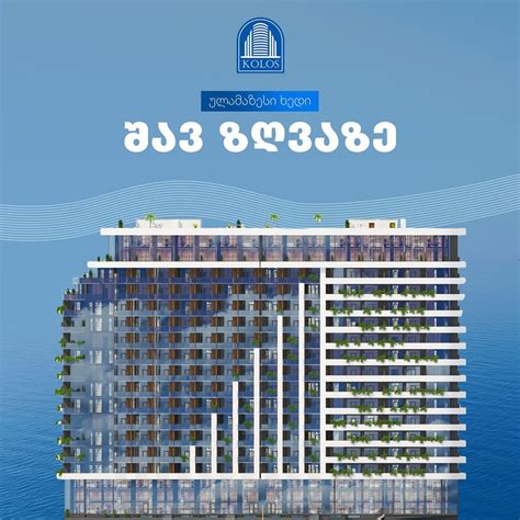 Kolos • კოლოსი Obg