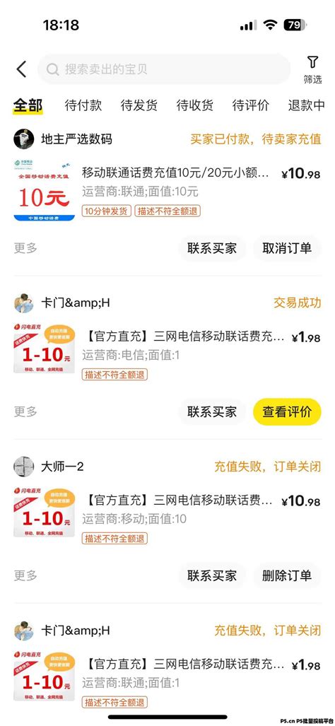 【虚拟电商】一手货源提供＆全自动发货系统，小白轻松实现日入500 首码项目 首码项目网