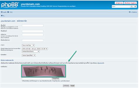 ทำความรู้จักกับการป้องกันสแปมและการตั้งค่าการป้องกันแสปม สำหรับแอดมิน เว็บบอร์ด Php เว็บ