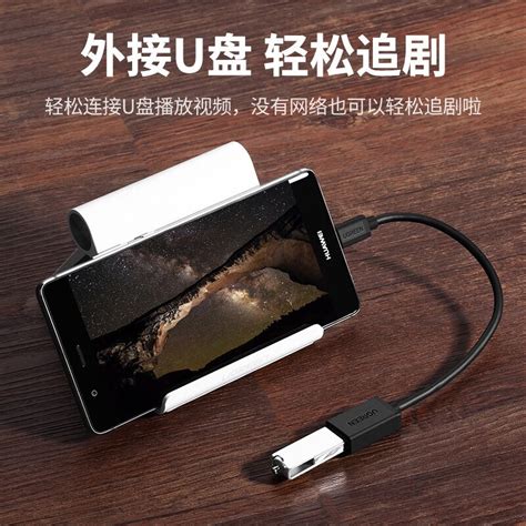 【绿联type C转usb转接头otg转接器u Typecusb】图文介绍、现价与购买 轻舟网