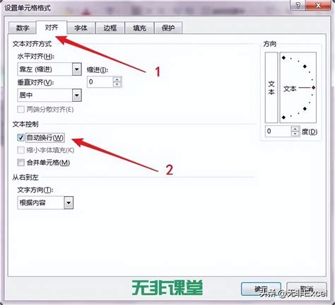 超实用的三种excel单元格换行方法，第三种让你秒变办公高手 正数办公