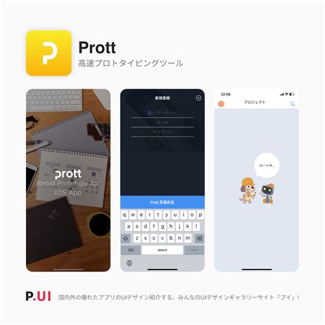 Prott Pui（プイ）