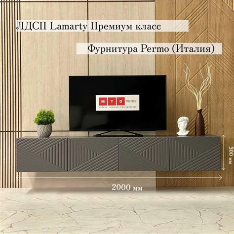 Тумба под телевизор 200х40х30 см, MTO-profi - купить в интернет ...