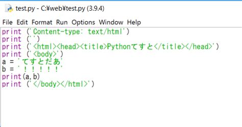 WindowsServerIISでPythonを実行できるようにする方法