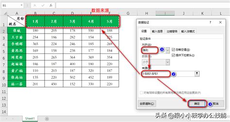 Excel核对数据不出差错！这样设置数据区域高亮显示真管用 正数办公