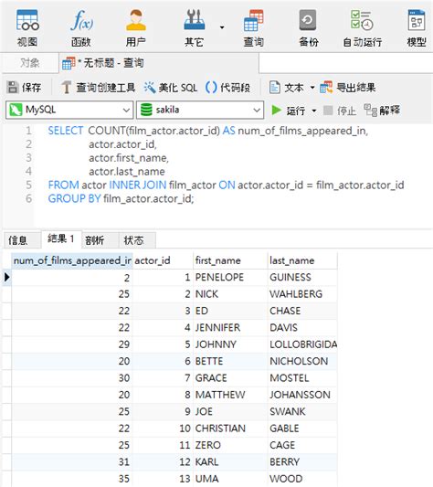 在同一查询中使用 group by 和 order by