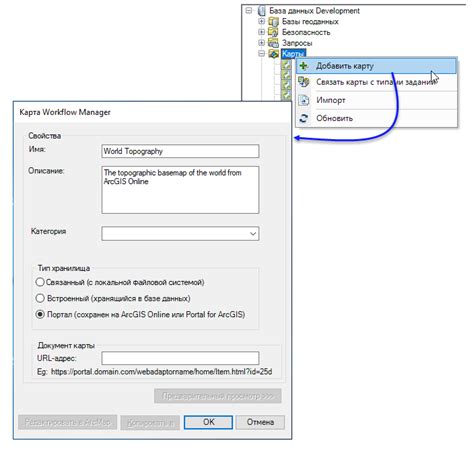 Добавление карт посредством Workflow Manager Administrator—arcmap Документация