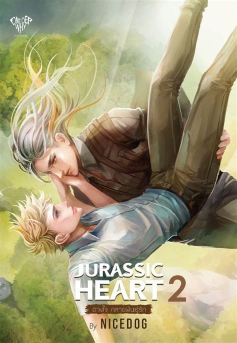 Jurassic Heart