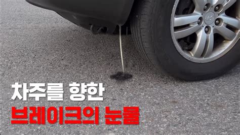 한 번에 훅 갈 수 있는 브레이크액의 비밀 Feat 관리 좀 해 주라~ Youtube