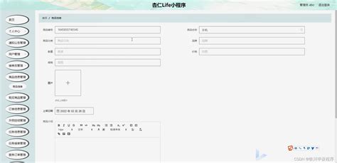 Springboot计算机毕业设计杏仁life小程序【附源码】开题论文mysql程序部署杏仁帮小程序项目六 Csdn博客