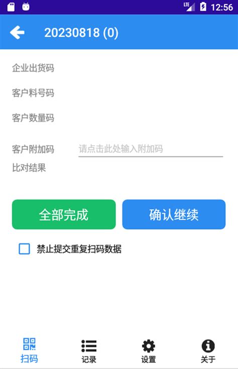 一个blazor winform maui pda实现的条码比对系统 winform blazor csdn博客