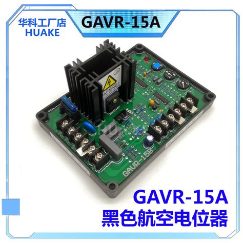 Gavr 15a Black Potentiometer Gavr15a Gavr15b Gavr 15b Generator Regulator Plate Lazada Ph