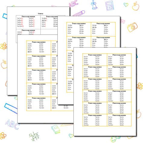 Карточки пятиминутки для 2 класса Таблица умножения на 5