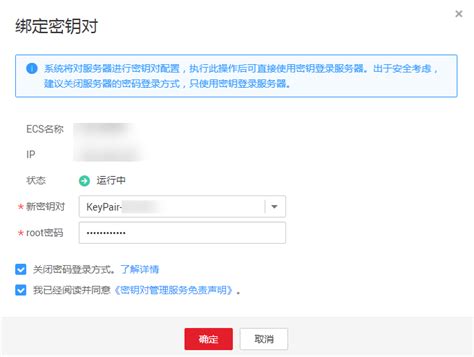 linux云服务器ssh登录的安全加固 弹性云服务器 ecs